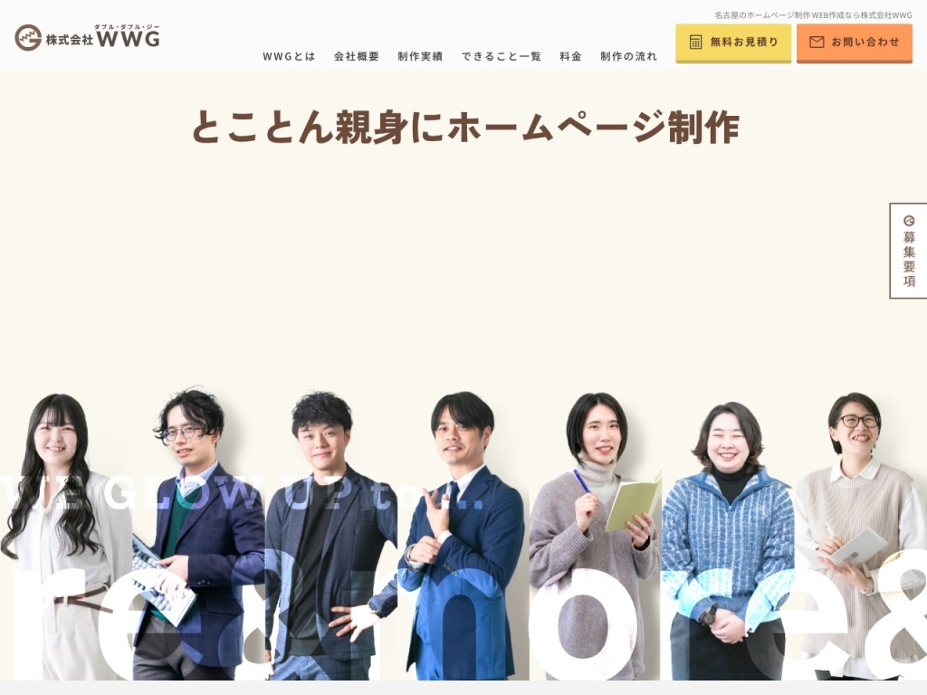 グローバル展開を視野に入れた名古屋 ホームページ制作の考え方 – B2Bソリューションハブ